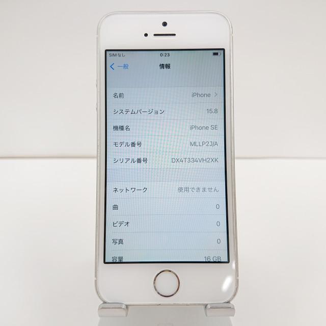 iPhoneSE 16GB au シルバー 送料無料 即決 本体 c01461 : アークマーケット モバイル - 通販 - Yahoo!ショッピング