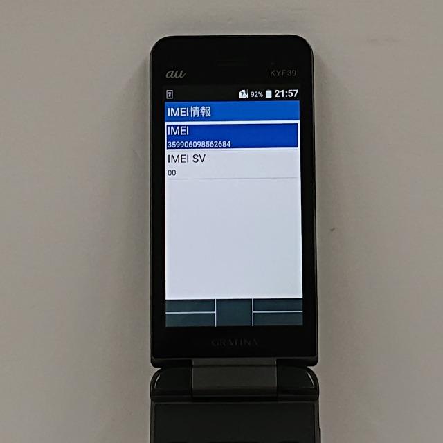 GRATINA KYF39 au 墨 送料無料 即決 本体 c02080 :c02080:アークマーケット モバイル - 通販 - Yahoo ...