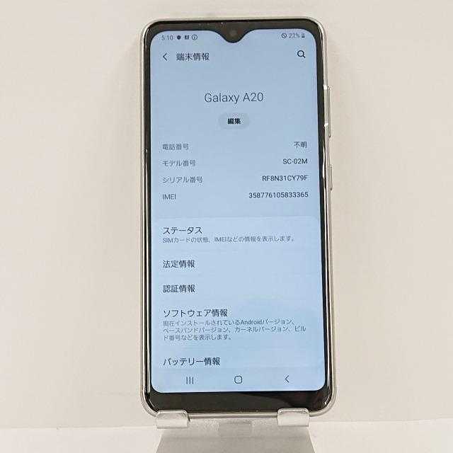 Galaxy A20 SC-02M docomo ホワイト 送料無料 即決 本体 c02160 :c02160:アークマーケット モバイル ...