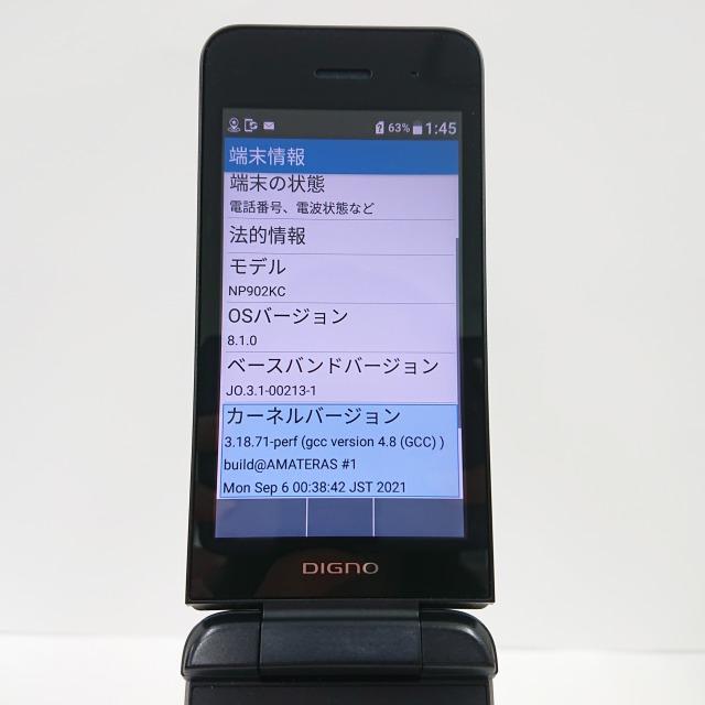 DIGNO ケータイ3 902KC SoftBank ブラック 送料無料 即決 本体 c02455 : アークマーケット モバイル - 通販 ...