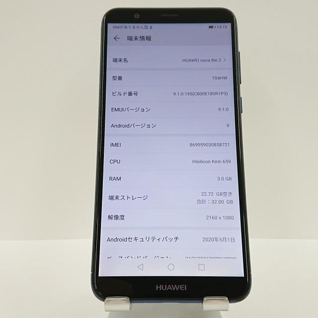 HUAWEI nova lite 2 704HW SoftBank ブルー 送料無料 即決 本体 c03250 : アークマーケット モバイル ...