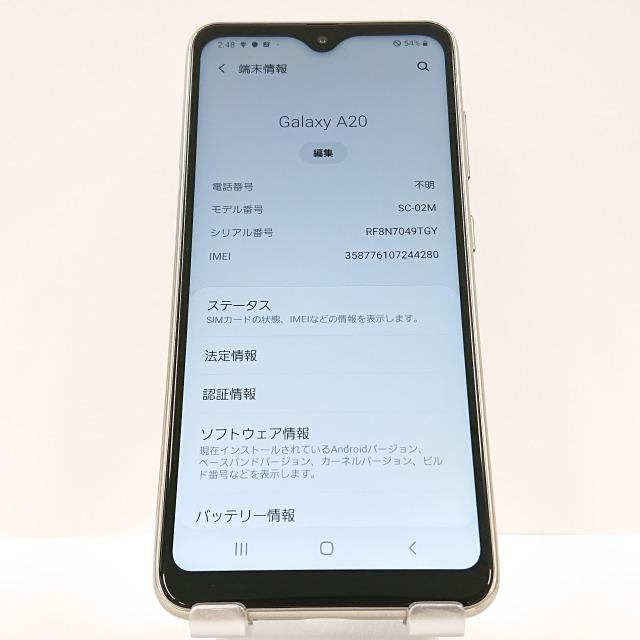 Galaxy A20 SC-02M docomo ホワイト 送料無料 即決 本体 c03306 : アークマーケット モバイル - 通販 ...