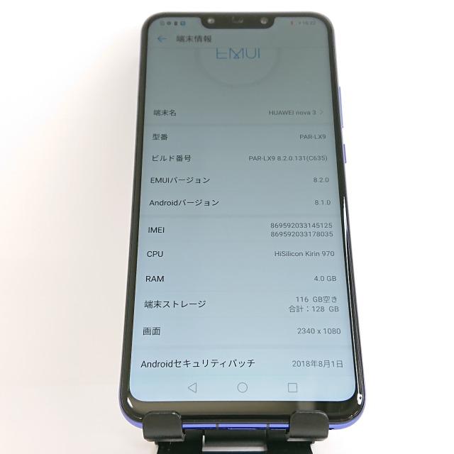 HUAWEI nova 3 PAR-LX9 SIMフリー アイリスパープル 送料無料 即決 本体 c03307 : アークマーケット モバイル ...