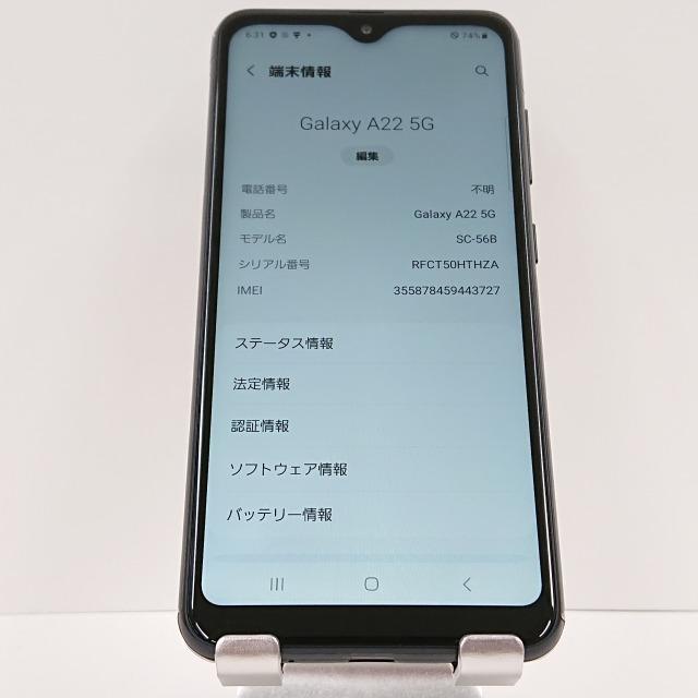 Galaxy A22 5G SC-56B docomo ブラック 送料無料 即決 本体 c03556 : アークマーケット モバイル - 通販 - Yahoo!ショッピング