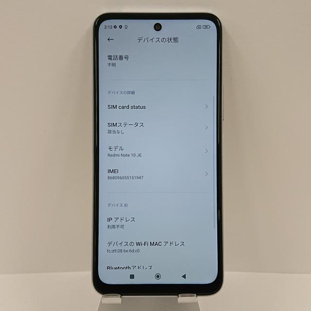 Redmi Note 10 JE XIG02 au クロームシルバー 送料無料 即決 本体 c04462 : アークマーケット モバイル ...