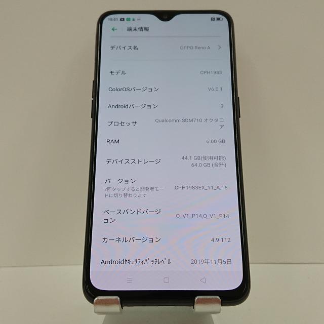 OPPO Reno A CPH1983 SIMフリー ブラック 送料無料 即決 本体 c05070 : アークマーケット モバイル - 通販 ...