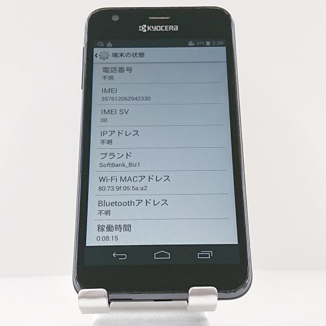 DIGNO C 404KC Y!mobile グロスブラック 送料無料 即決 本体 c05333 : アークマーケット モバイル - 通販 ...