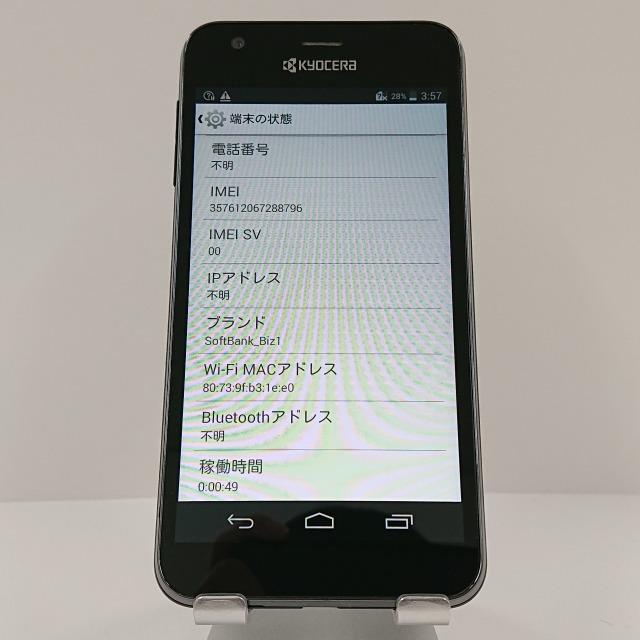 DIGNO C 404KC Y!mobile グロスブラック 送料無料 即決 本体 c05335 : c05335 : アークマーケット モバイル - 通販 - Yahoo!ショッピング
