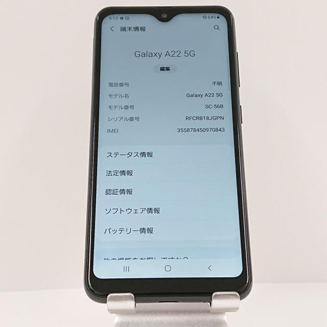 Galaxy A22 5G SC-56B docomo ブラック 送料無料 即決 本体 c05444 : アークマーケット モバイル - 通販 - Yahoo!ショッピング