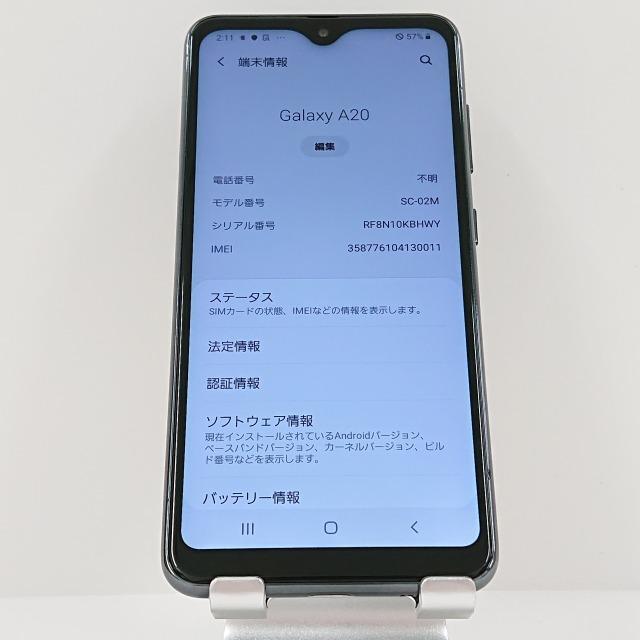 Galaxy A20 SC-02M docomo ブラック 送料無料 即決 本体 c05671 : アークマーケット モバイル - 通販 ...