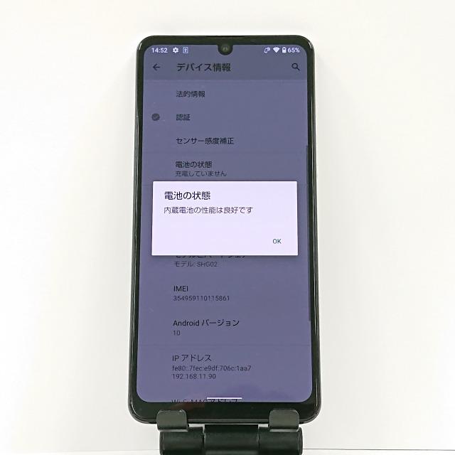 AQUOS zero5G basic DX SHG02 au ホワイト 送料無料 即決 本体 c06357 : アークマーケット モバイル - 通販 - Yahoo!ショッピング