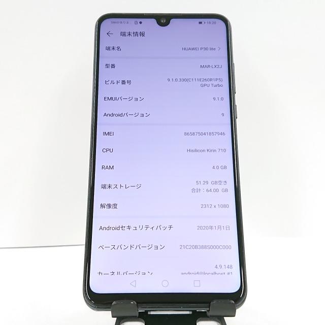 HUAWEI P30 lite MAR-LX2J Y!mobile ミッドナイトブラック 送料無料 即決 本体 c06562 : アーク ...