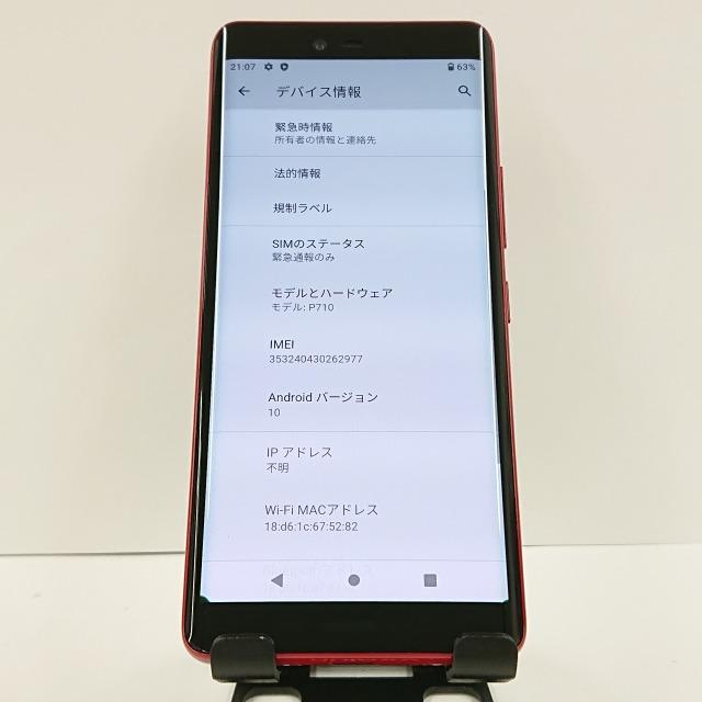 Rakuten Hand P710 Rakuten クリムゾンレッド 送料無料 即決 本体 c07080 : c07080 : アーク ...