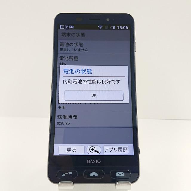 BASIO2 SHV36 au ネイビー 送料無料 即決 本体 c07244 : c07244 : アークマーケット モバイル - 通販 - Yahoo!ショッピング