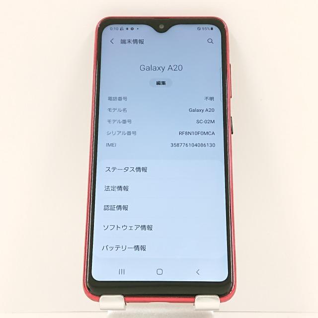 Galaxy A20 SC-02M docomo レッド 送料無料 即決 本体 c07358 : アークマーケット モバイル - 通販 ...