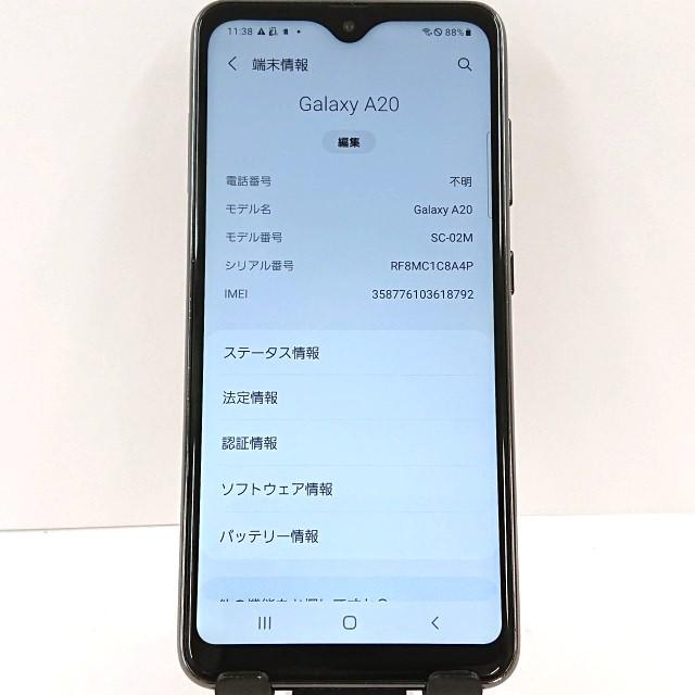 Galaxy A20 SC-02M docomo ブラック 送料無料 即決 本体 c07582 : アークマーケット モバイル - 通販 ...