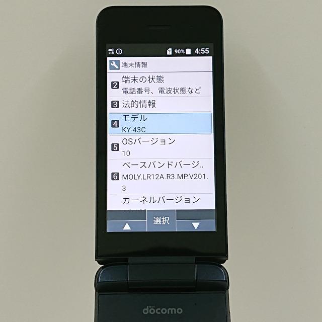 DIGNO ケータイ カメラレス KY-43C ドコモ ブラック 送料無料 即決 本体 c08501 : アークマーケット モバイル - 通販 - Yahoo!ショッピング