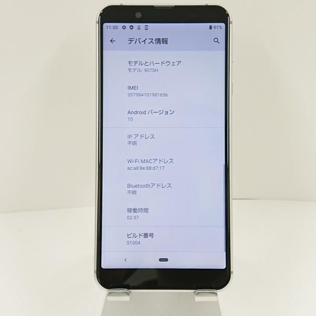 AQUOS sense3 basic 907SH SoftBank シルバー 送料無料 即決 本体 c09812 : アークマーケット モバイル - 通販 - Yahoo!ショッピング