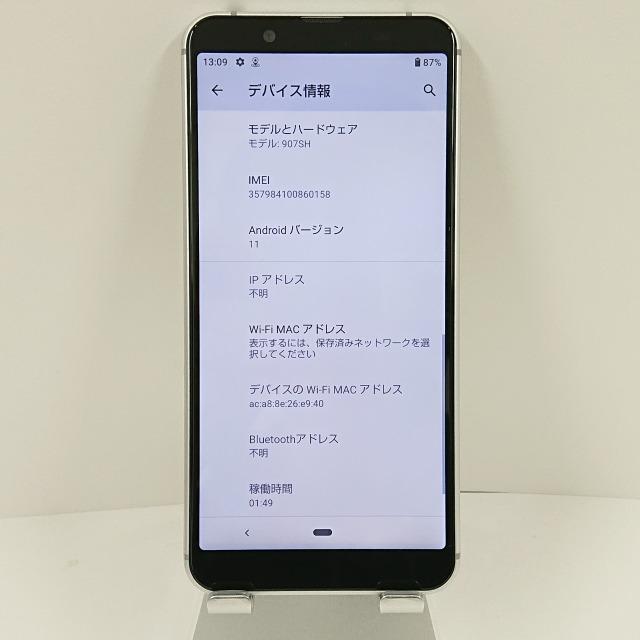 AQUOS sense3 basic 907SH SoftBank シルバー 送料無料 即決 本体 c09827 : アークマーケット モバイル - 通販 - Yahoo!ショッピング