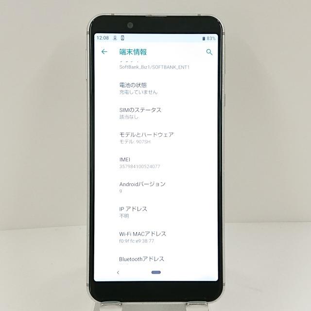 AQUOS sense3 basic 907SH SoftBank シルバー 送料無料 即決 本体 c09971 : アークマーケット モバイル - 通販 - Yahoo!ショッピング