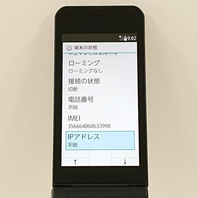 ARROWS ケータイ F-05G ドコモ ブラック 送料無料 即決 本体 c09984 : アークマーケット モバイル - 通販 - Yahoo!ショッピング