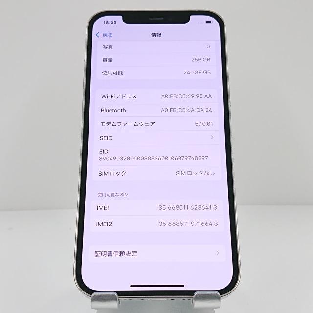 iPhone12 Pro 256GB SoftBank シルバー 送料無料 即決 本体 c10002 : アークマーケット モバイル - 通販 ...