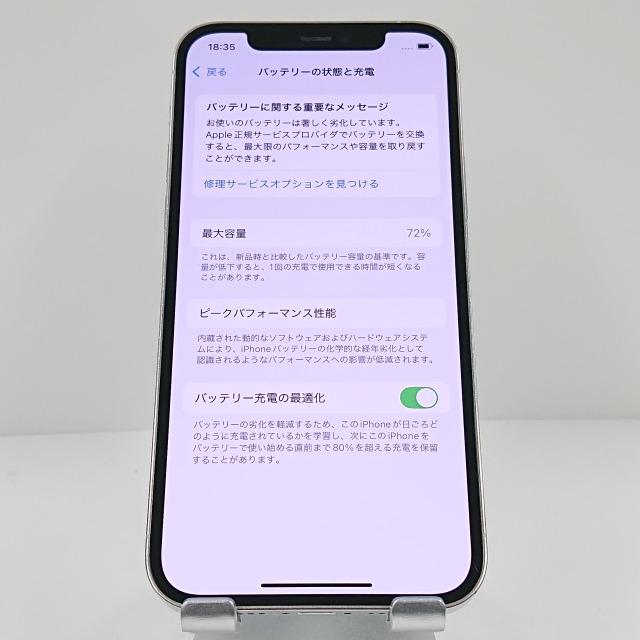 iPhone12 Pro 256GB SoftBank シルバー 送料無料 即決 本体 c10002 : アークマーケット モバイル - 通販 ...