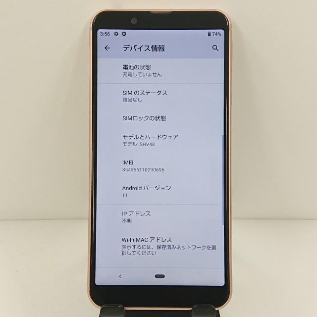 AQUOS sense3 basic SHV48 au ライトカッパー 送料無料 即決 本体 c10375 : アークマーケット モバイル - 通販 - Yahoo!ショッピング
