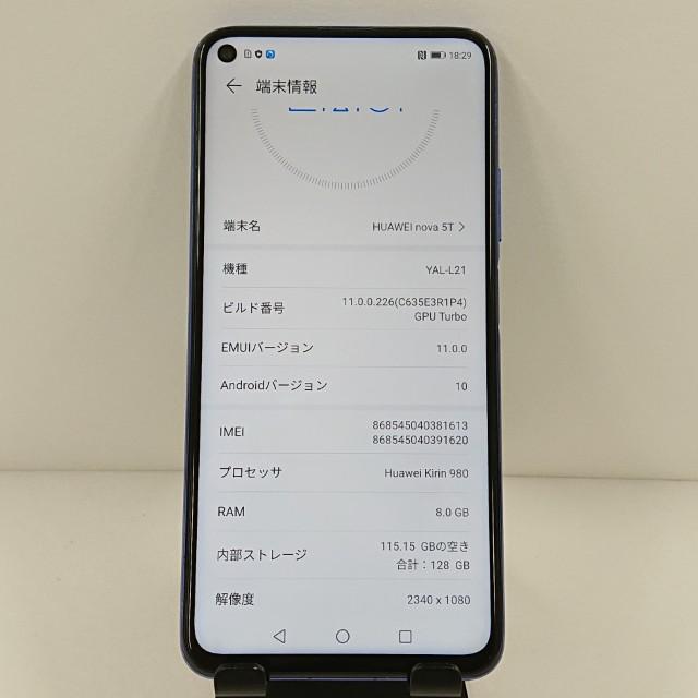 HUAWEI nova 5T YAL-L21 SIMフリー クラッシュブルー 送料無料 即決 本体 c10436 : アークマーケット ...