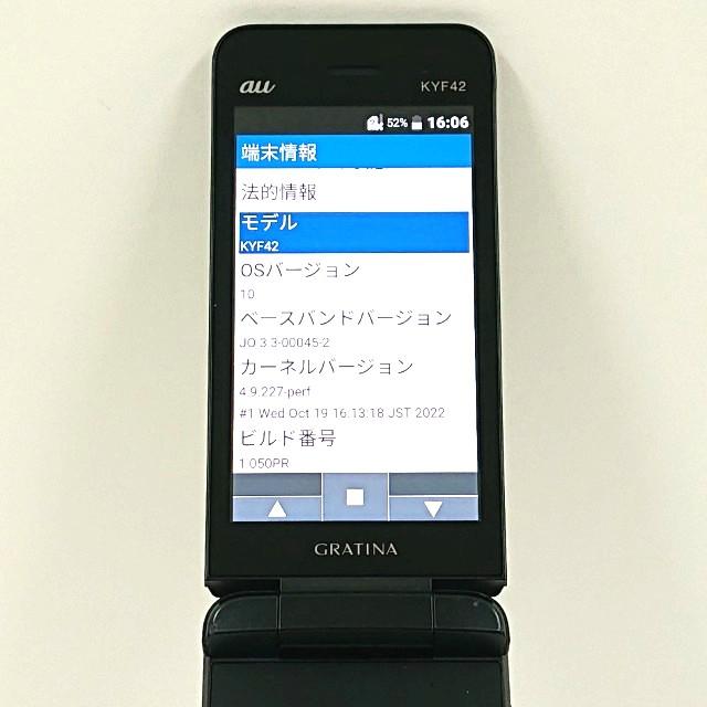 GRATINA KYF42 au ブラック 送料無料 即決 本体 c10625 : アークマーケット モバイル - 通販 - Yahoo!ショッピング