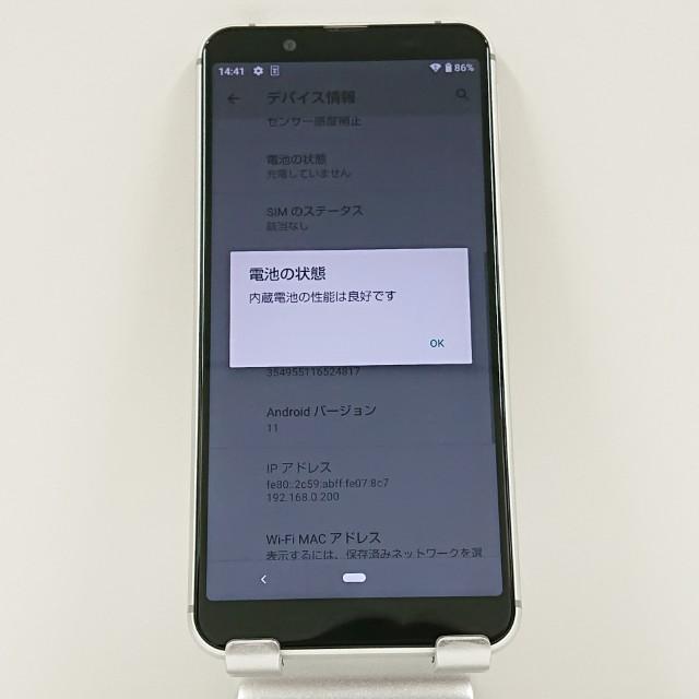 AQUOS sense3 basic SHV48 au シルバー 送料無料 即決 本体 c11414 : アークマーケット モバイル - 通販 - Yahoo!ショッピング