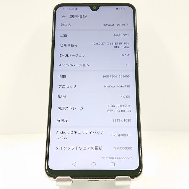 HUAWEI P30 lite MAR-LX2J Y!mobile パールホワイト 送料無料 即決 本体 c12321 : アークマーケット ...