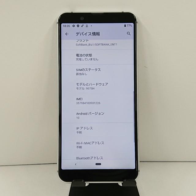 AQUOS sense3 basic 907SH SoftBank シルバー 送料無料 即決 本体 c12793 : アークマーケット モバイル - 通販 - Yahoo!ショッピング