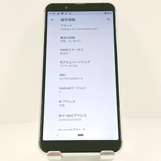 AQUOS sense3 basic 907SH SoftBank シルバー 送料無料 即決 本体 c12798 : アークマーケット モバイル - 通販 - Yahoo!ショッピング