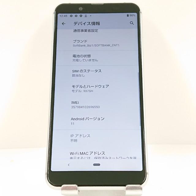 AQUOS sense3 basic 907SH SoftBank シルバー 送料無料 即決 本体 c12802 : アークマーケット モバイル - 通販 - Yahoo!ショッピング