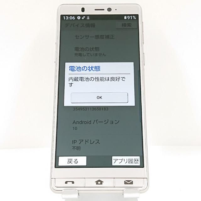 シンプルスマホ5 A001SH SoftBank シャンパンゴールド 送料無料 即決 本体 c12936 : アークマーケット モバイル ...
