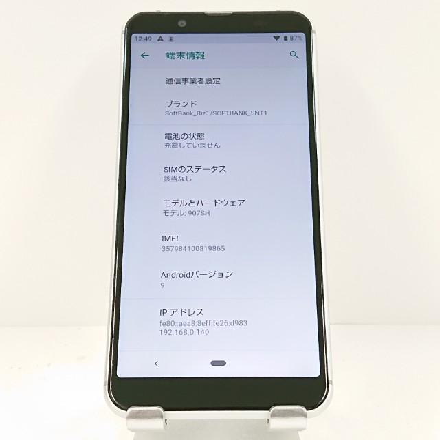 AQUOS sense3 basic 907SH SoftBank シルバー 送料無料 即決 本体 c14667 : アークマーケット モバイル - 通販 - Yahoo!ショッピング