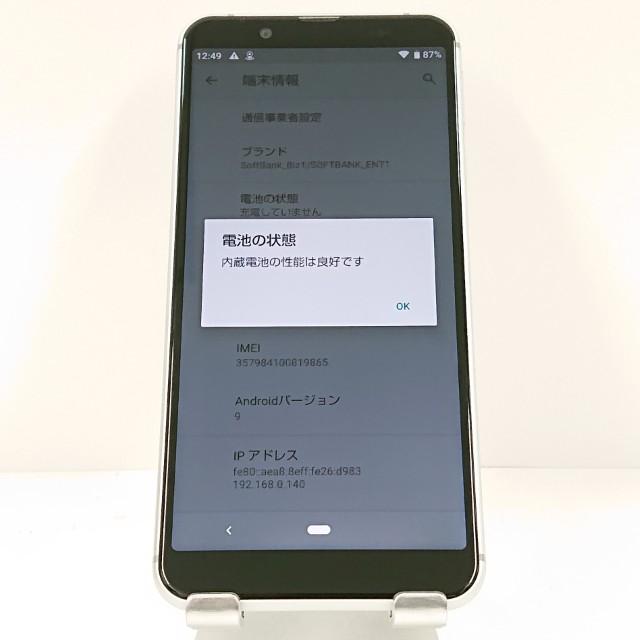 AQUOS sense3 basic 907SH SoftBank シルバー 送料無料 即決 本体 c14667 : アークマーケット モバイル - 通販 - Yahoo!ショッピング
