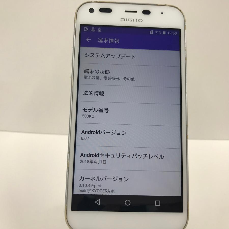 DIGNO F 503KC SoftBank SIMロック解除済み ホワイト 本体 n05356 : アークマーケット モバイル - 通販 - Yahoo!ショッピング