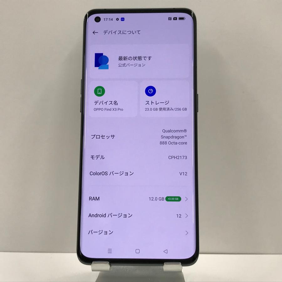 OPPO Find X3 Pro CPH2173 SIMフリー グロスブラック 本体 n05407 :n05407:アークマーケット モバイル ...