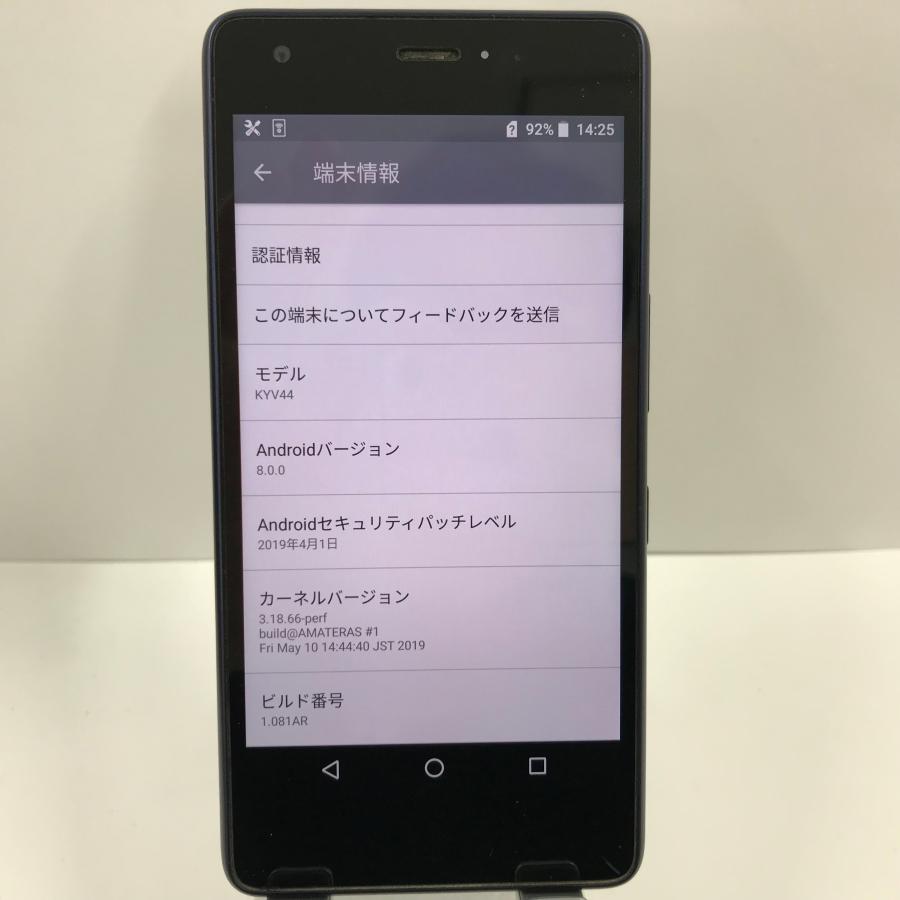 Qua phone QZ KYV44 au インディゴ 本体 n06059 : アークマーケット モバイル - 通販 - Yahoo!ショッピング
