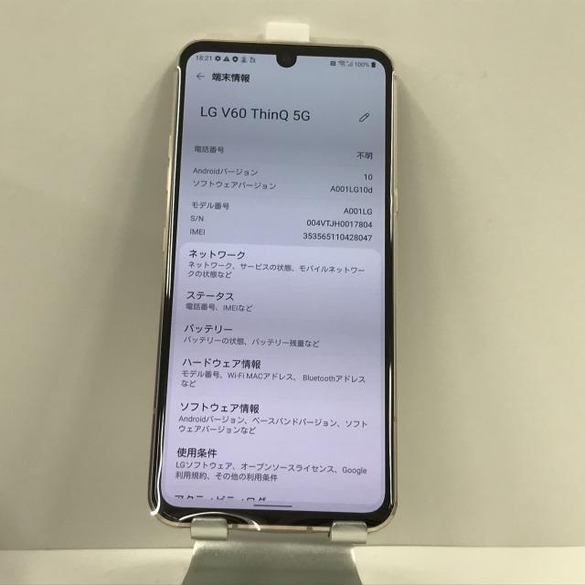LG V60 ThinQ 5G A001LG SoftBank クラッシーブルー 付属品有 n06130 : アークマーケット モバイル ...