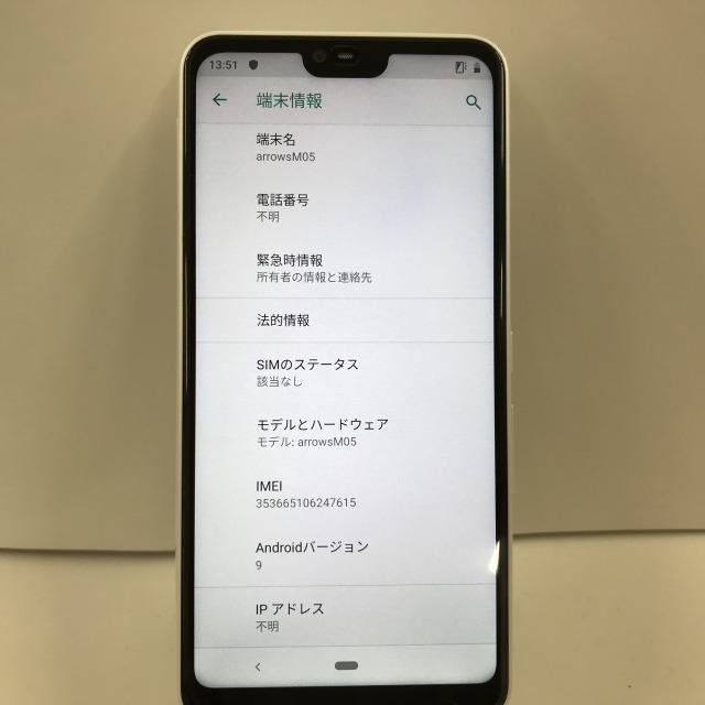 arrows M05 ホワイト SIMフリー n06484 : アークマーケット モバイル - 通販 - Yahoo!ショッピング