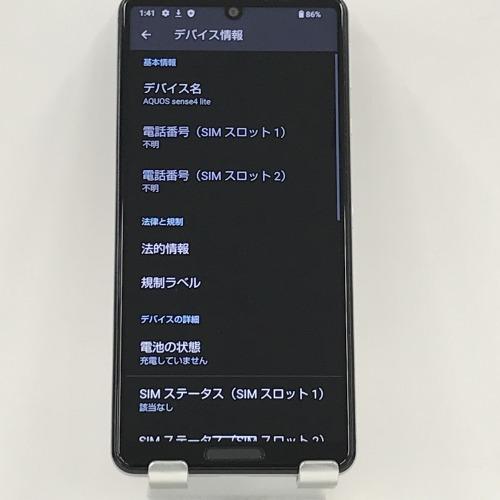 AQUOS sense4 lite SH-RM15 Rakuten シルバー 送料無料 即決 本体 n06766 : アークマーケット ...