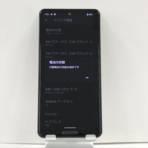 AQUOS sense4 lite SH-RM15 Rakuten シルバー 送料無料 即決 本体 n06814 : アークマーケット ...