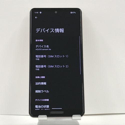 AQUOS sense4 lite SH-RM15 Rakuten ライトカッパー 送料無料 即決 本体 n06815 : アークマーケット ...