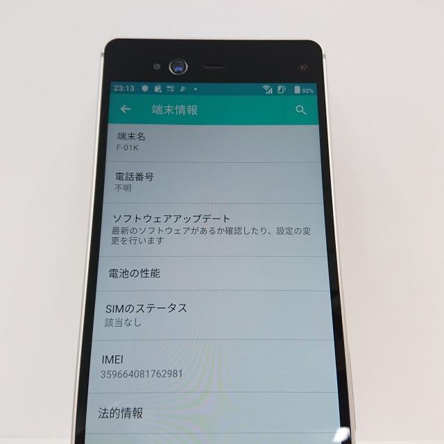 arrows NX F-01K docomo アイボリーホワイト 送料無料 即決 本体 n07226 : アークマーケット モバイル - 通販 ...