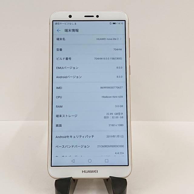 nova lite 2 704HW SoftBank ゴールド 送料無料 即決 本体 n07284 : アークマーケット モバイル - 通販 ...