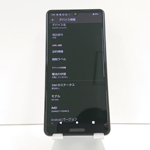 AQUOS sense5G SH-53A docomo グリーン 送料無料 即決 本体 n07615 : アークマーケット モバイル - 通販 ...
