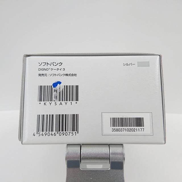 DIGNO ケータイ3 902KC SoftBank シルバー 送料無料 本体 n07646【中古】 : アークマーケット モバイル - 通販 ...